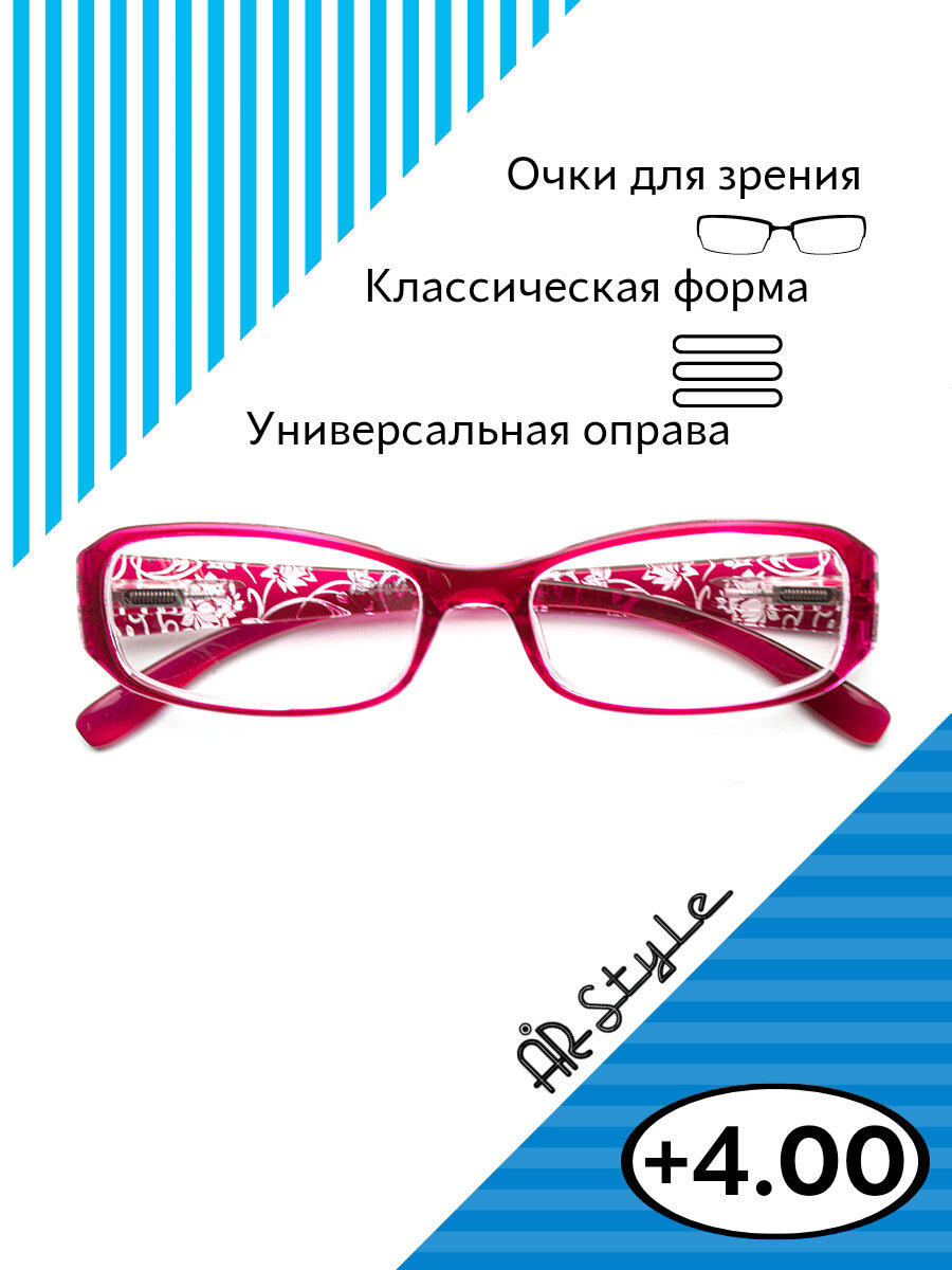Очки для зрения +4.0 RFC 1574 (пластик) красный / очки для чтения +4.00