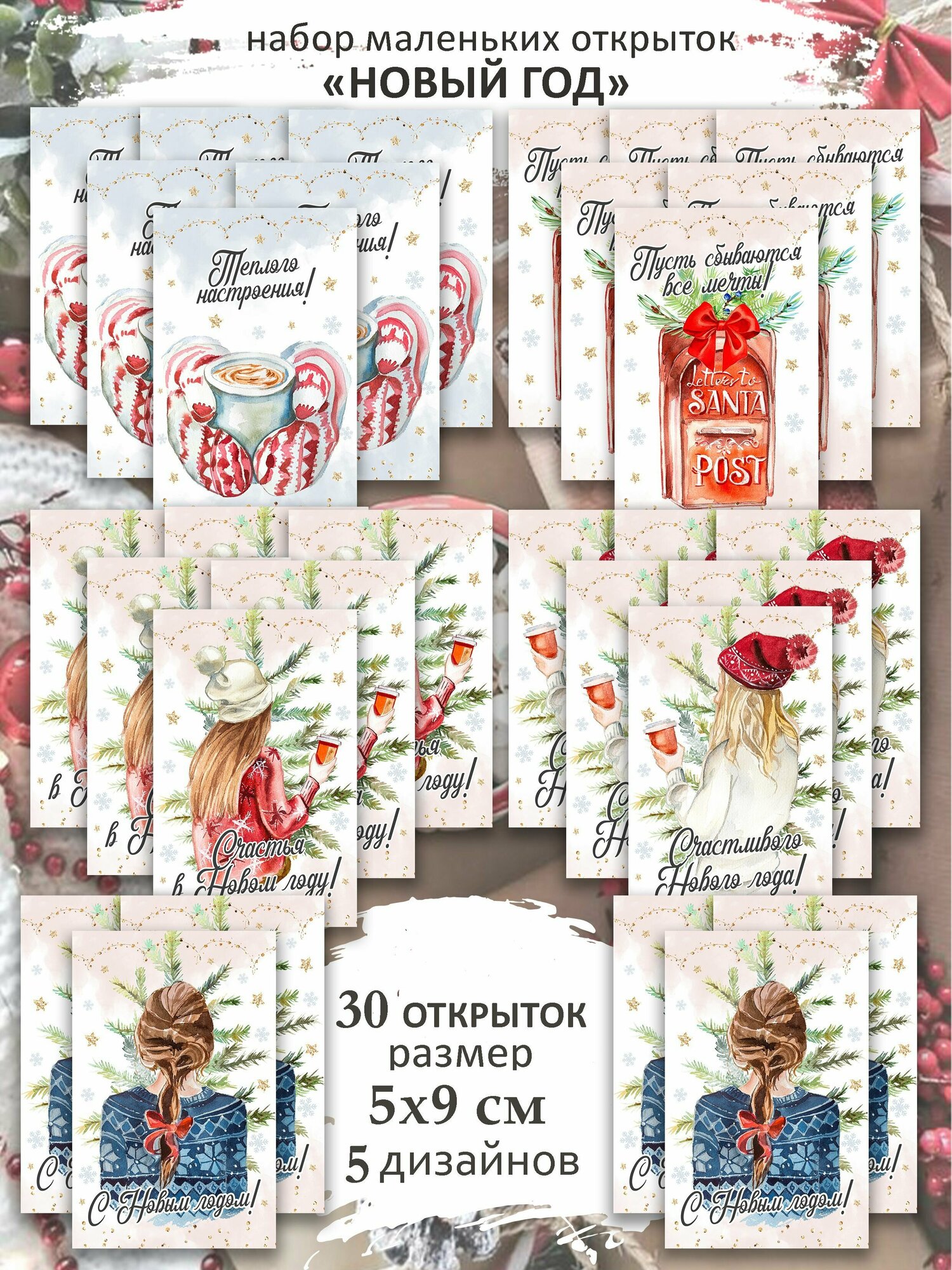 Новогодние открытки на Новый Год Дракона