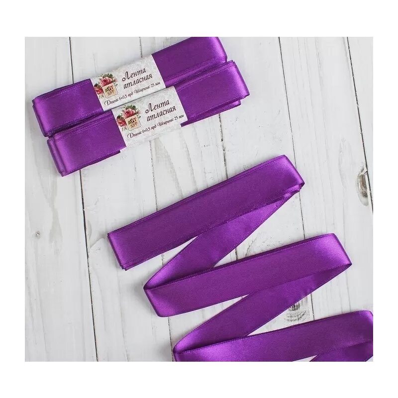Атласные ленты, размер 1 ленты: 25мм, 5,4±1м, цвет тёмно-фиолетовый