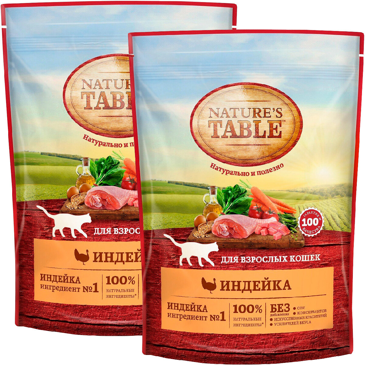 NATURE’S TABLE для взрослых кошек с индейкой (0,65 + 0,65 кг)