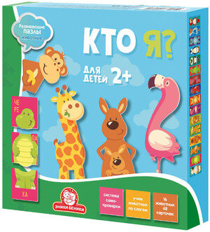 Игра (ЭникиБеники) РазвПазлы Кто я? Животные (1205)
