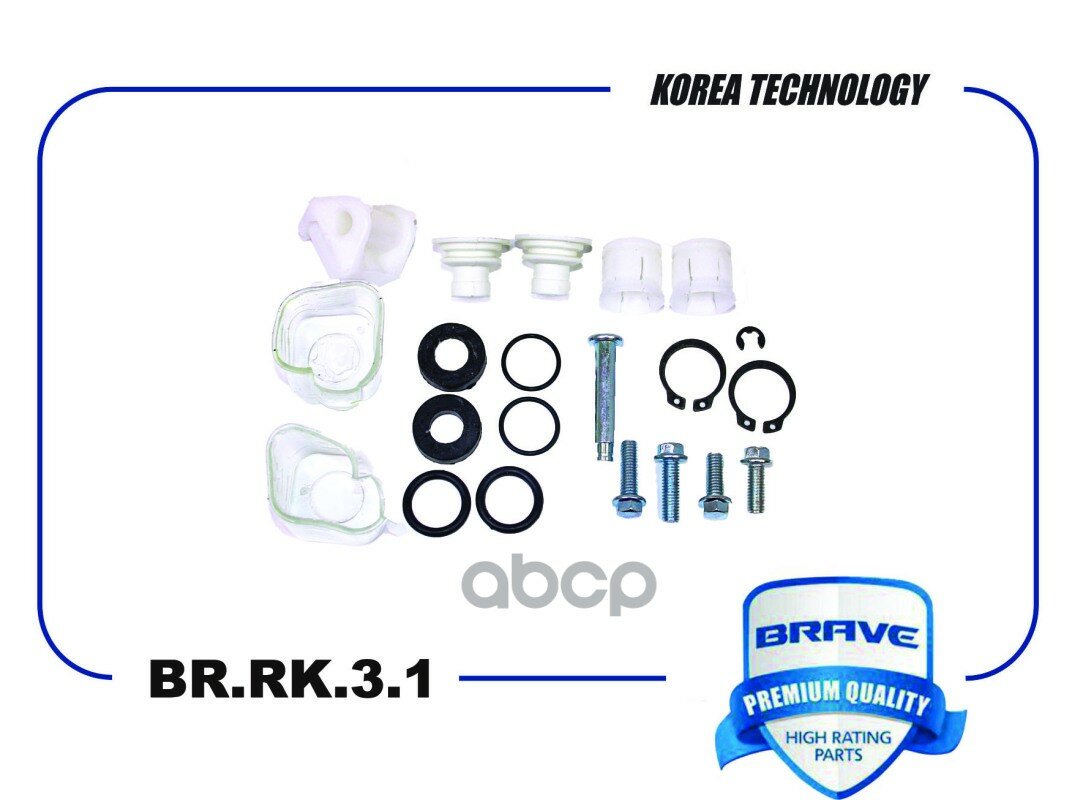 Ремкомплект кулисы КПП 90342950 BR. RK.3.1 Nexia, Lanos, Lacetti BRAVE арт. BR. RK.3.1