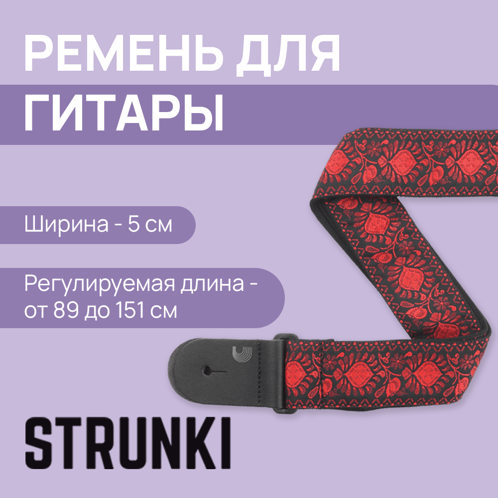 Ремень для гитары, рисунок «Monterey 2», темно-красный, Planet Waves T20W1417