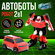 Робот - машинка «Автобот», трансформируется