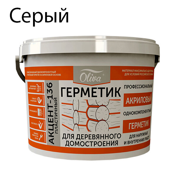 Герметик Олива Акцент-136 по дереву ведро 10 л/15кг. Цвет: Серый