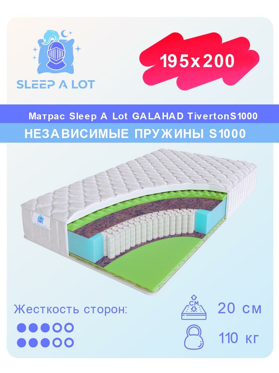 Матрас, Ортопедический матрас Sleep A Lot GALAHAD Tiverton S1000 в кровать 195x200