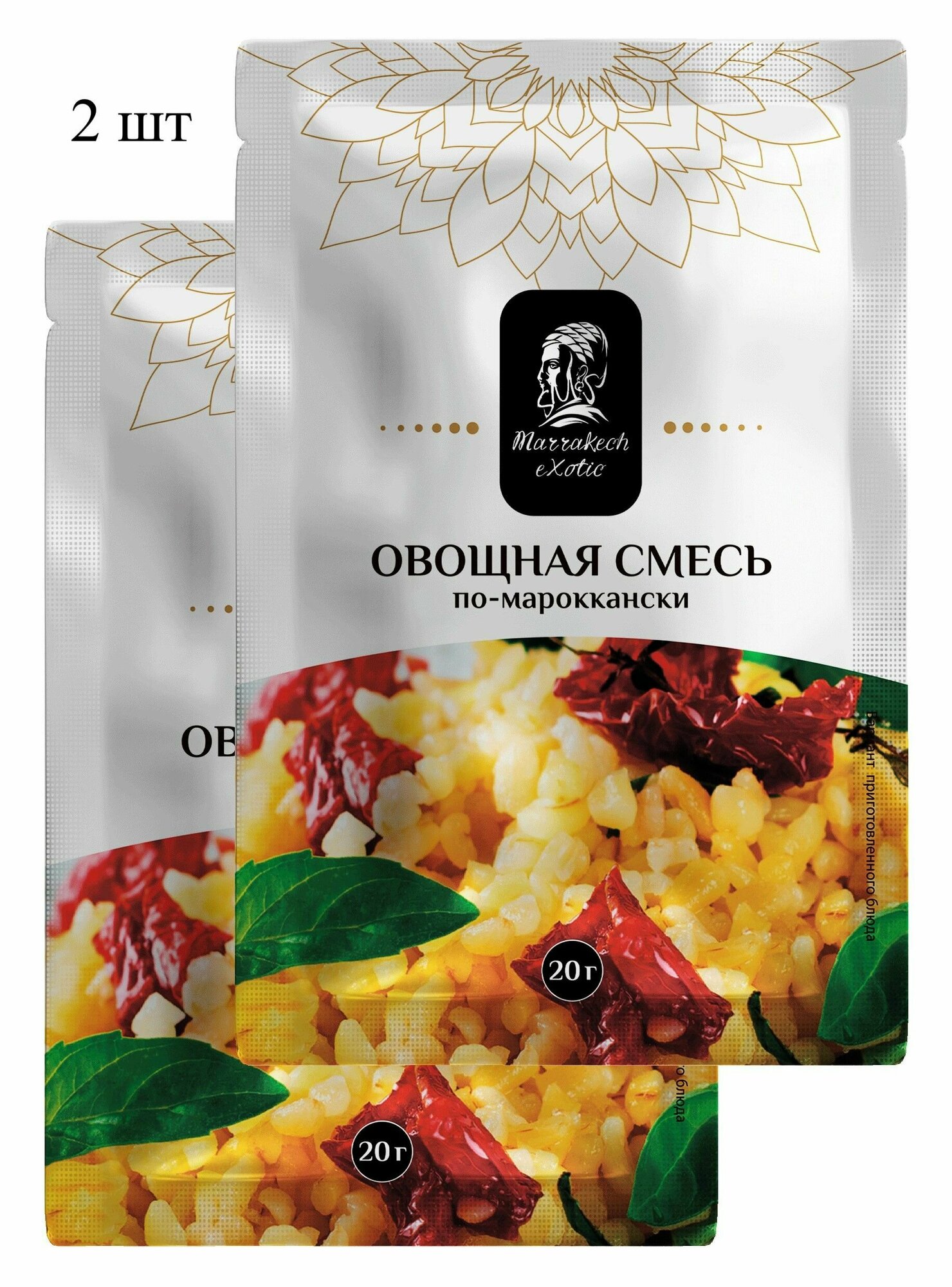 Marrakech Exotic Овощная смесь по-мароккански, 2 штуки по 20г