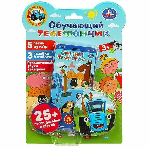 Обучающий телефончик Умка "Синий Трактор" 25+песен, загадок и звуков HT830-R44