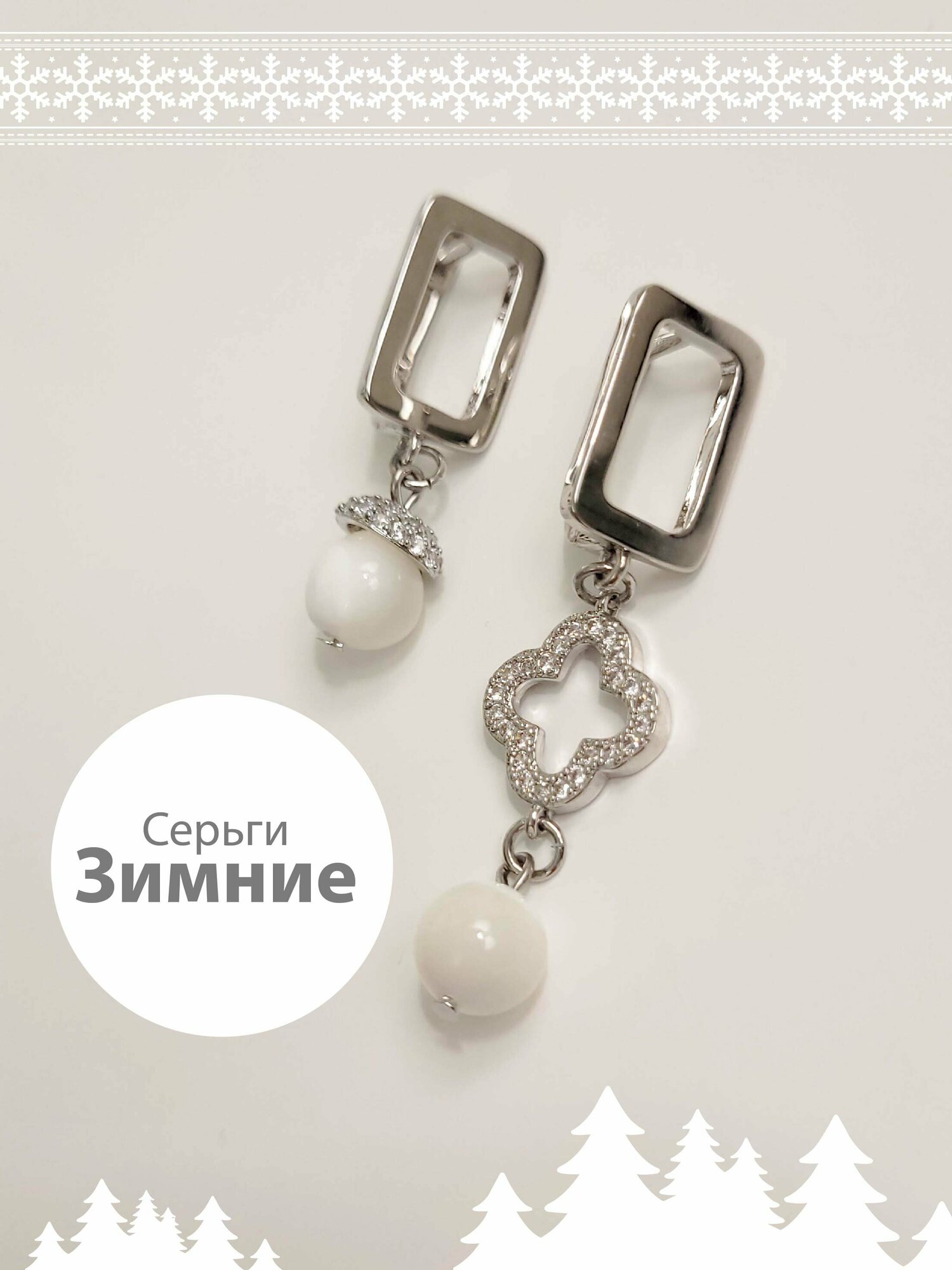 Серьги, фианит, перламутр