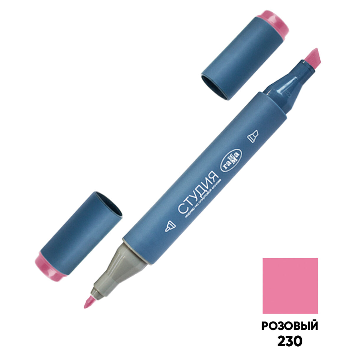 Маркер Гамма "Студия", двусторонний, для скетчинга, розовый, корпус трехгранный, пулевидный и клиновидный наконечники