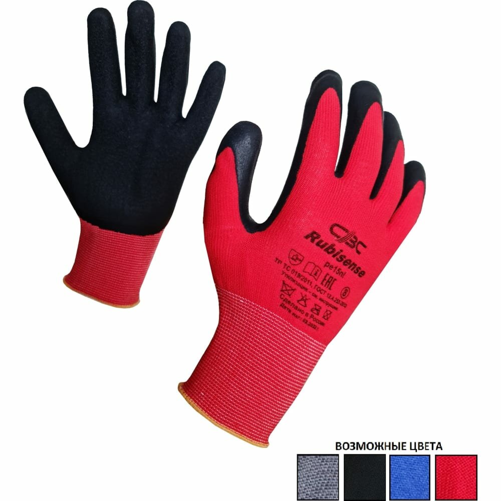Перчатка СВС RUBYSENS