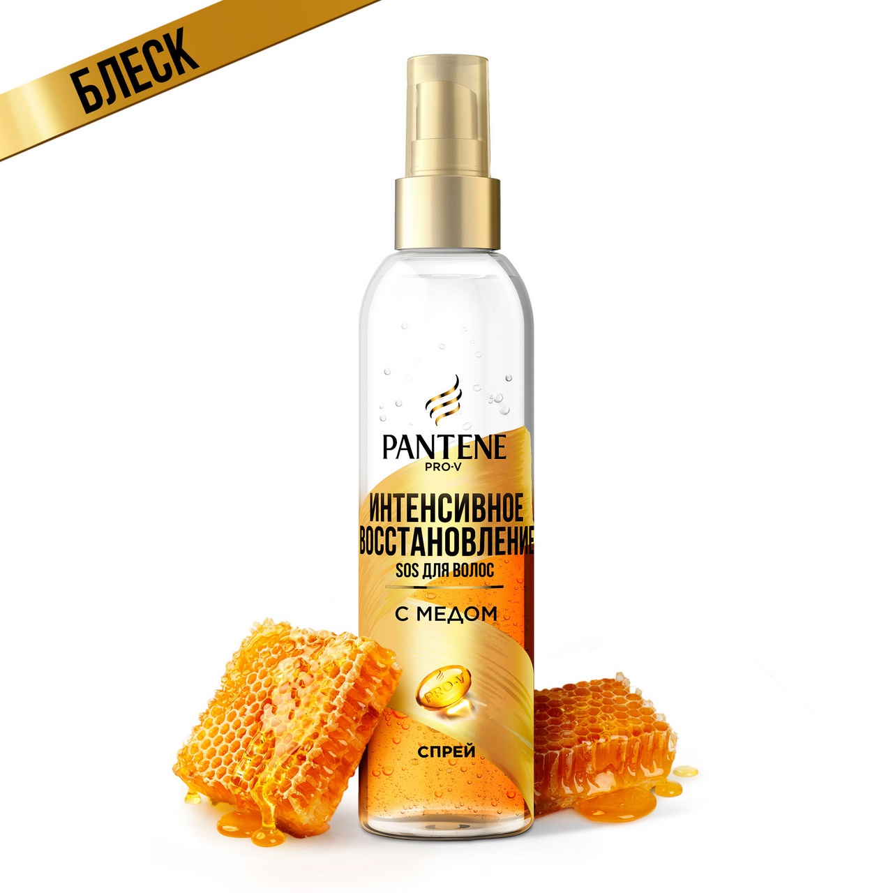 Бальзам для волос Pantene Pro-V Интенсивное восстановление спрей, 150мл