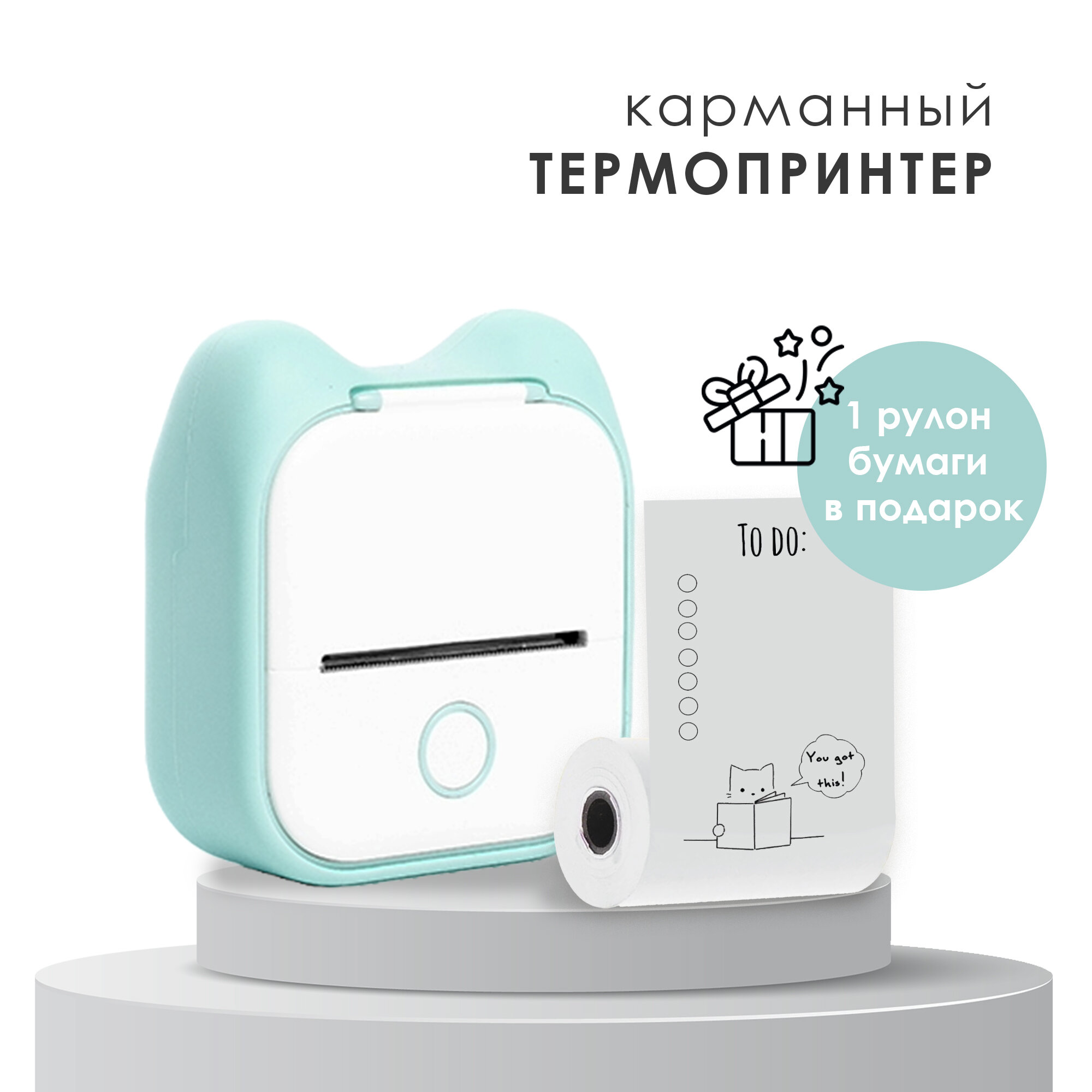 Портативный карманный мини-принтер SP-Т02
