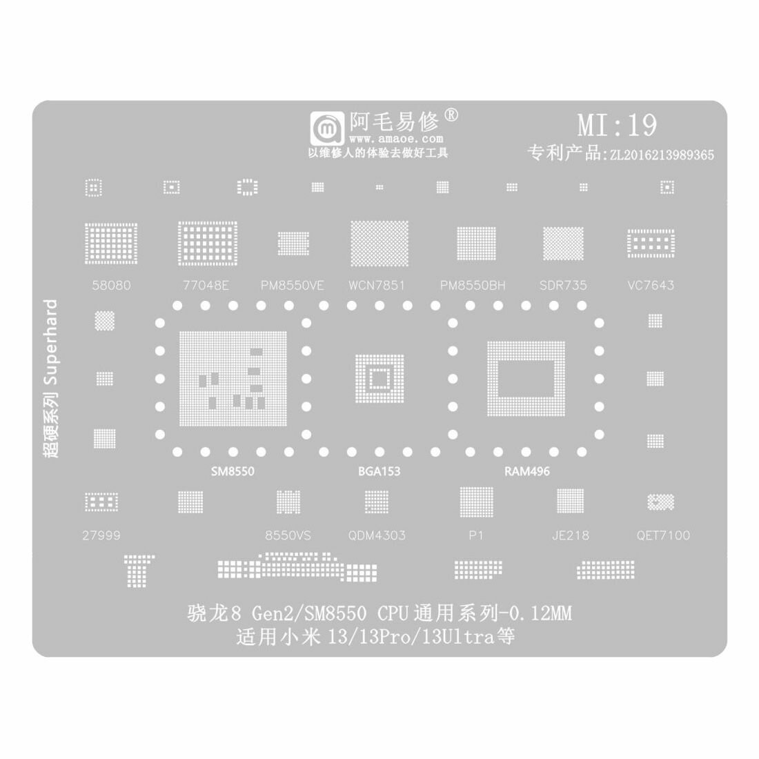 Трафарет AMAOE XiaoMi MI19 T:0.12mm