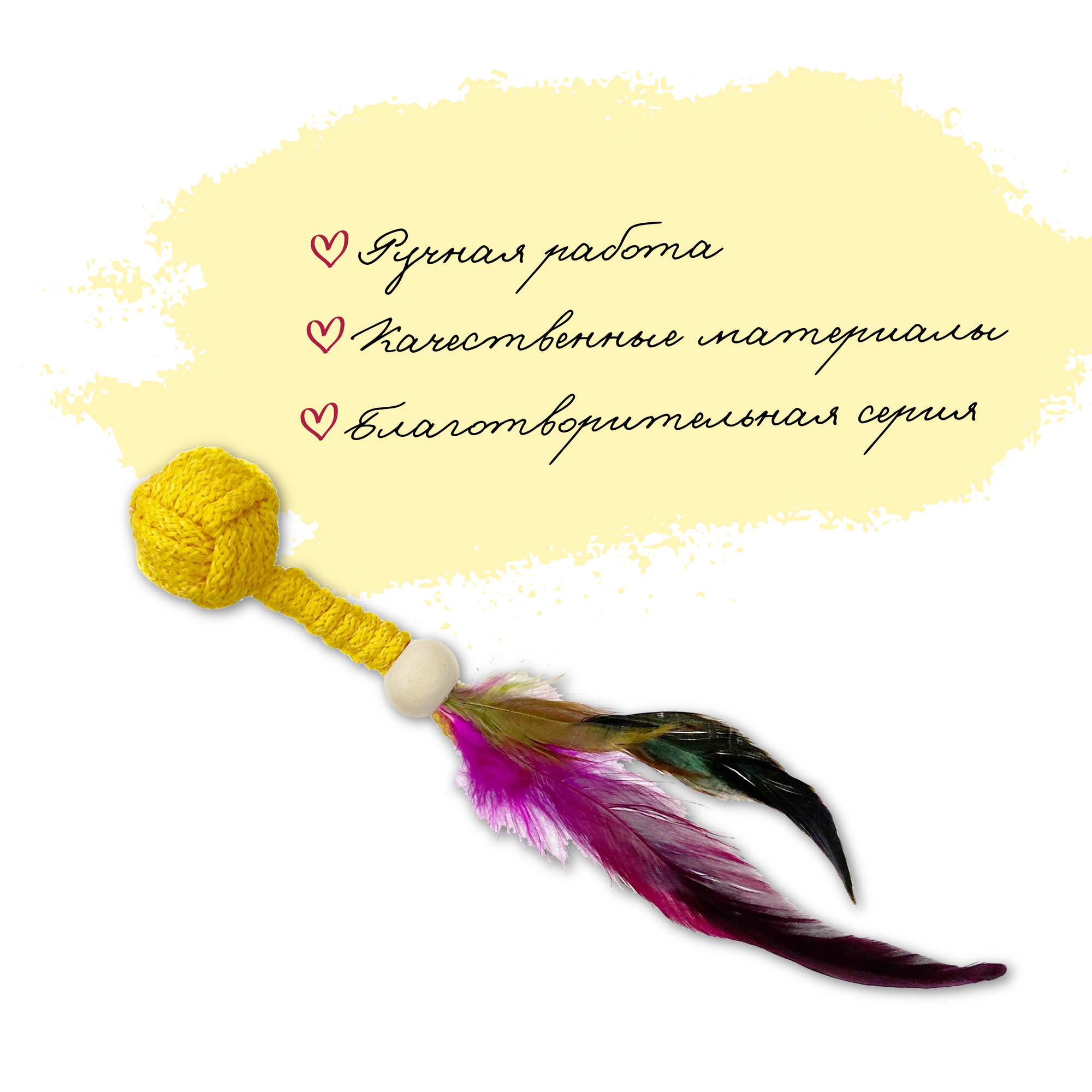 Игрушка мячик для кошек SheronPet с перьями желтый