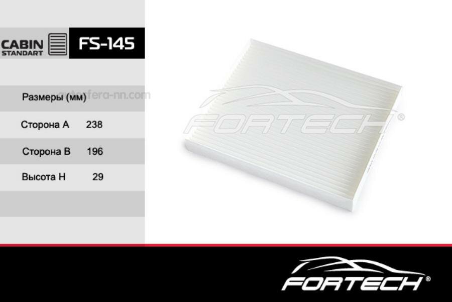 FORTECH FS145 Фильтр салона HYUNDAI ELANTRA 06-