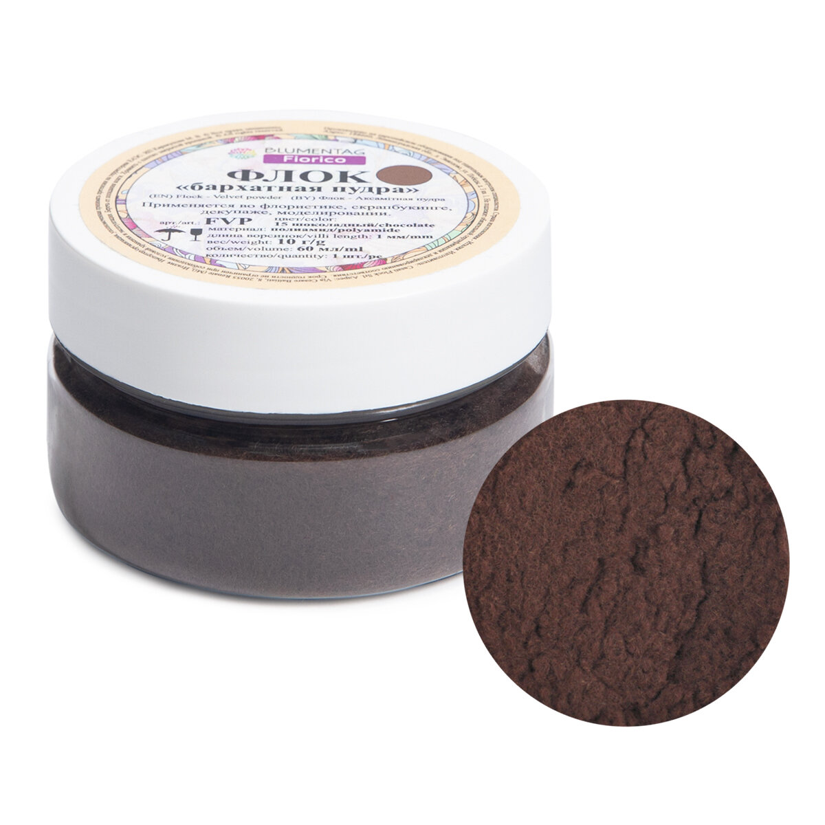 Blumentag FVP-HV83 Флок бархатная пудра полиамид 1шт 10 г 15 шоколад для украшения рукоделия