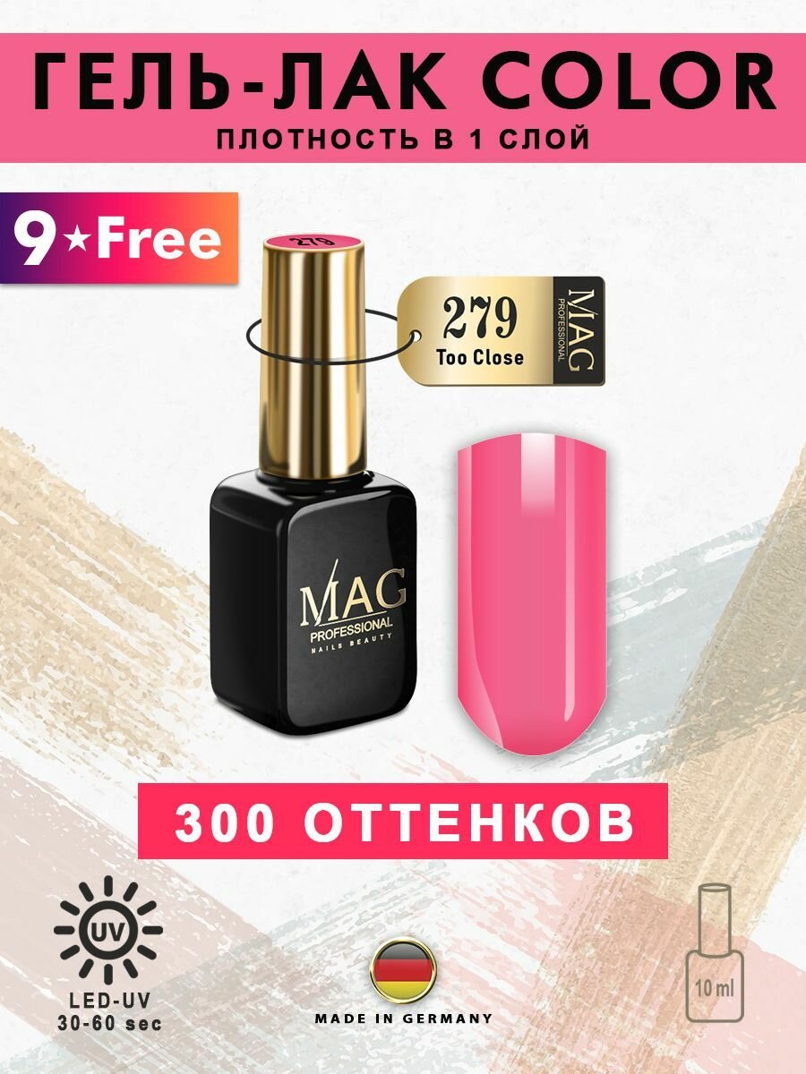 MAG professional Эмалевый гель-лак для ногтей MAG Color № 279 Too Close , 10 мл