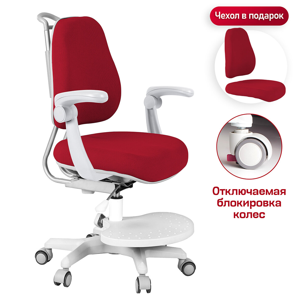 Детское кресло Anatomica Ragenta с подлокотниками красный (magenta)