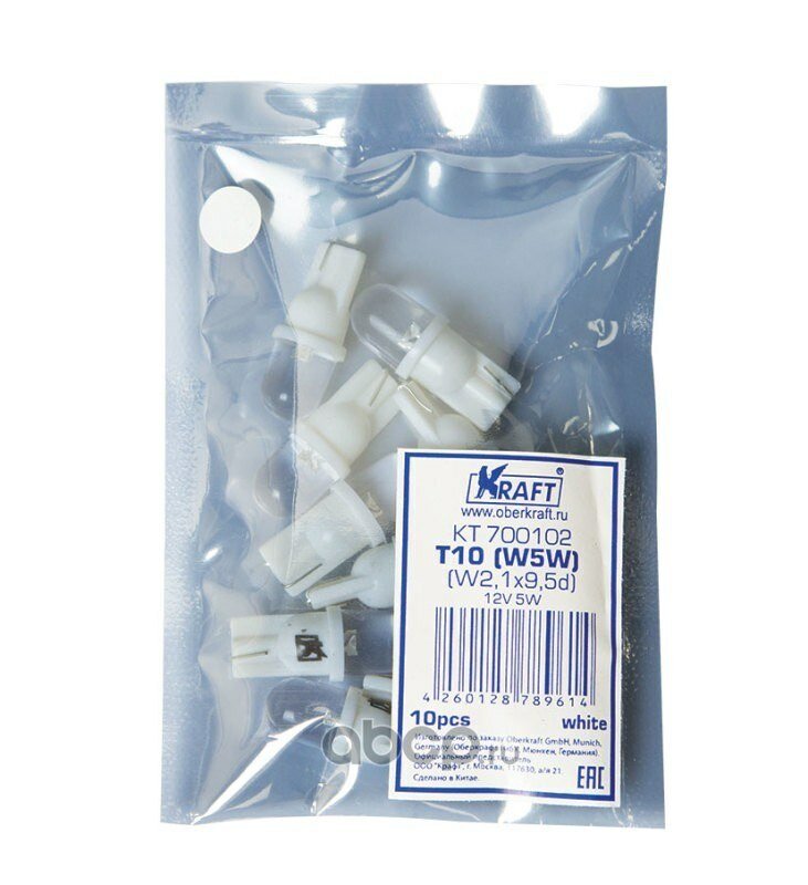 Лампа светодиодная 12v w5w 5w w2,1x9,5d kraft kt700102