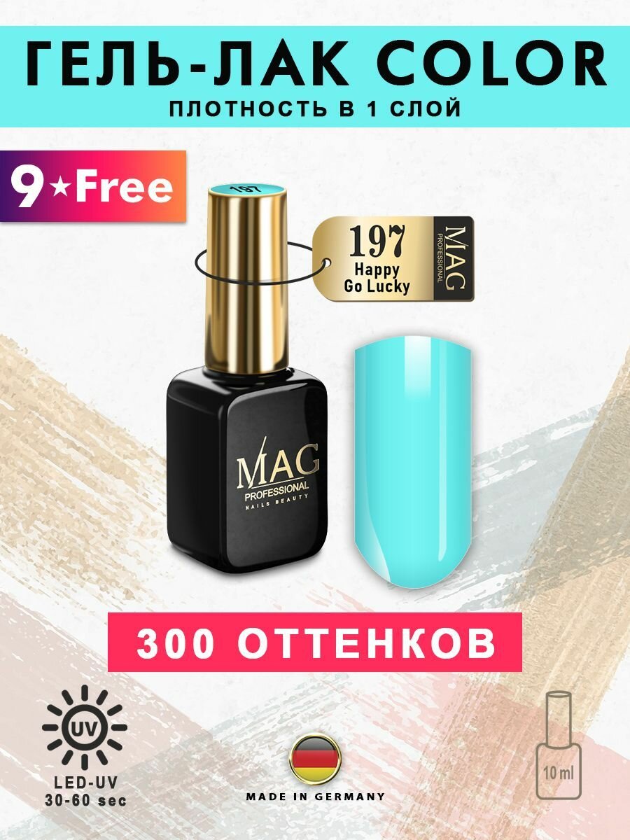 MAG professional Эмалевый гель-лак для ногтей MAG Color № 197 Happy Go Lucky, 10 мл