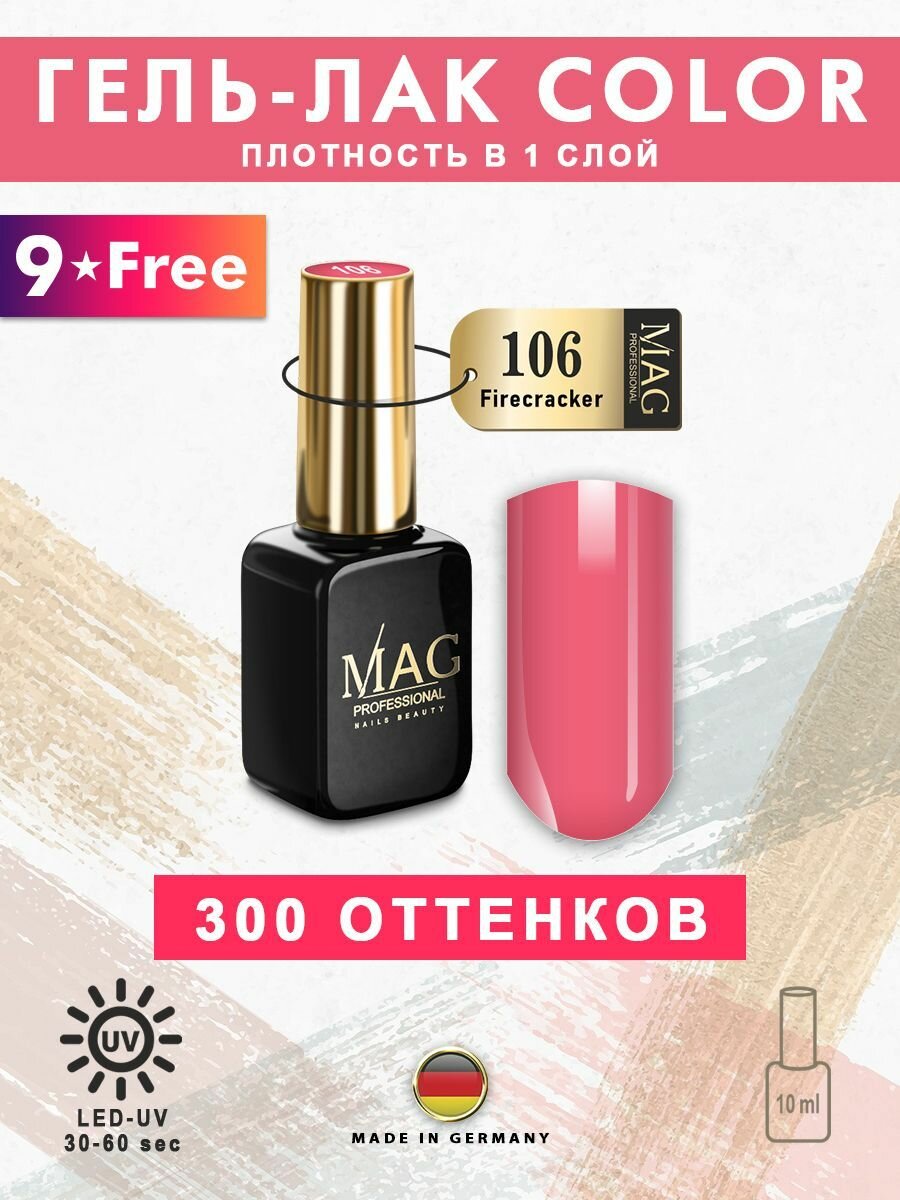 MAG professional Эмалевый гель-лак для ногтей MAG Color № 106 Firecracker, 10 мл