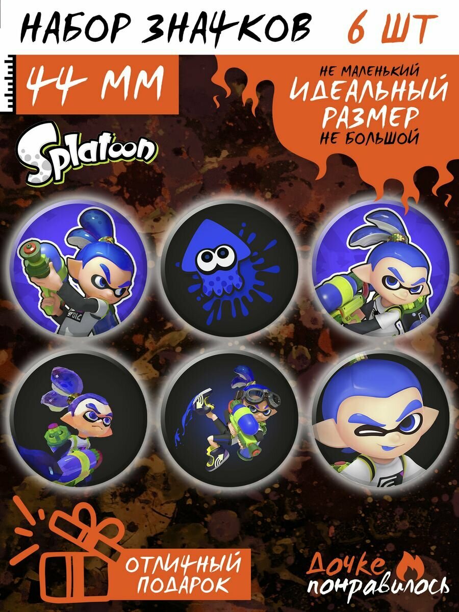 Значки на рюкзак Splatoon