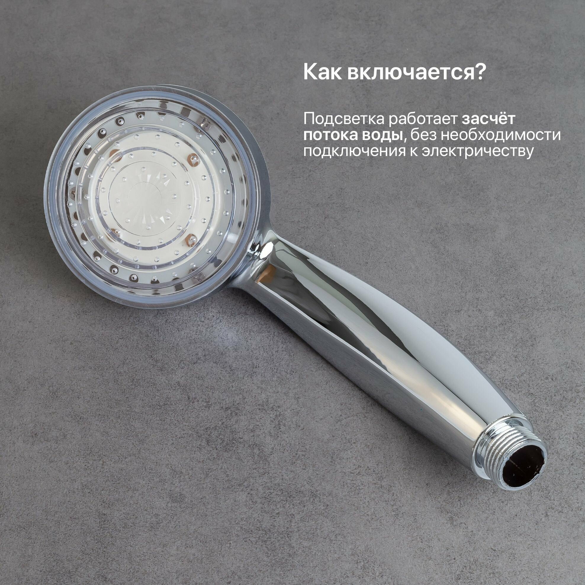 Лейка для душа — фото 1