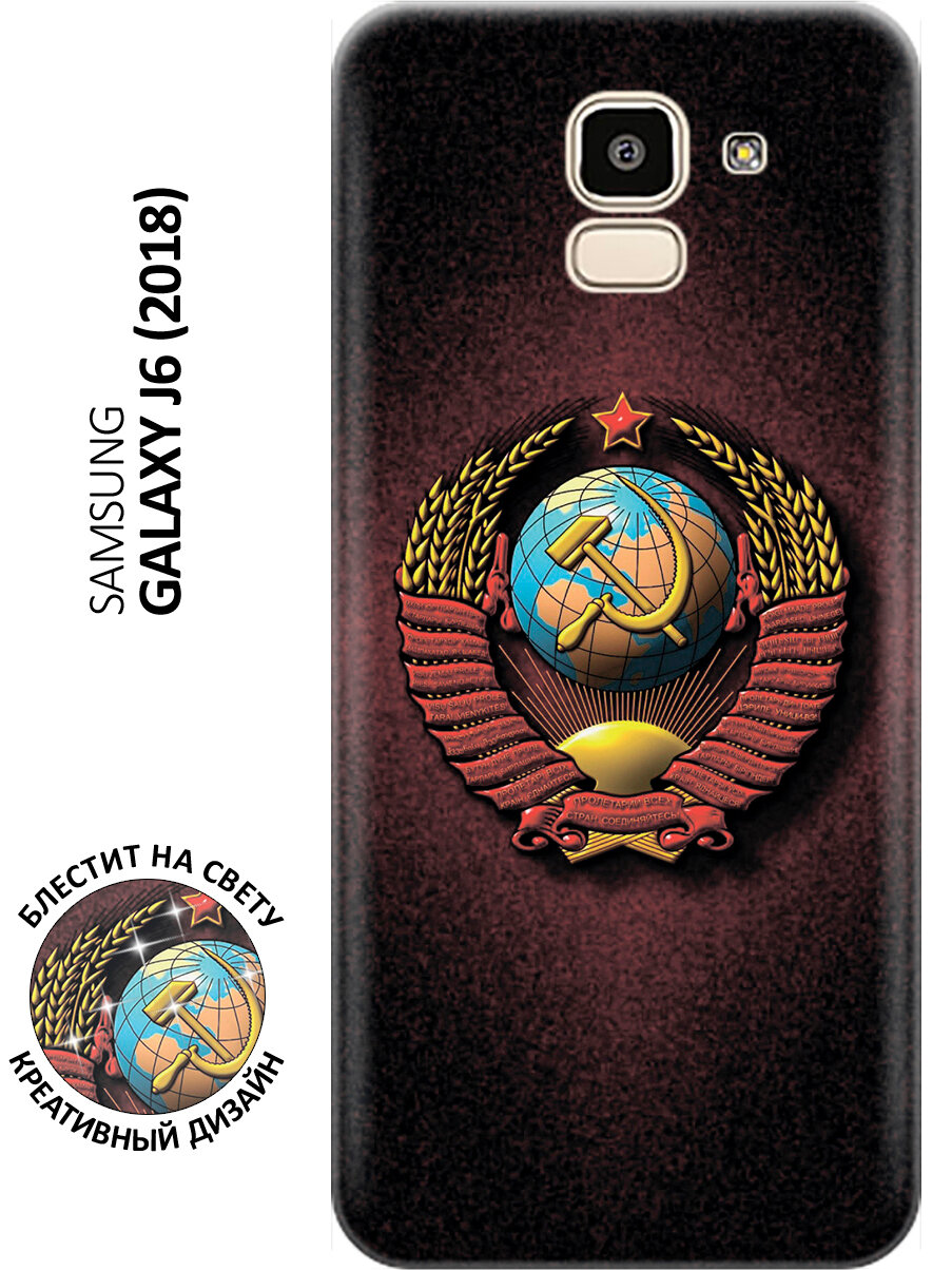 Силиконовый чехол на Samsung Galaxy J6 (2018) / Самсунг Джей 6 (2018) с эффектом блеска "Серп и молот"