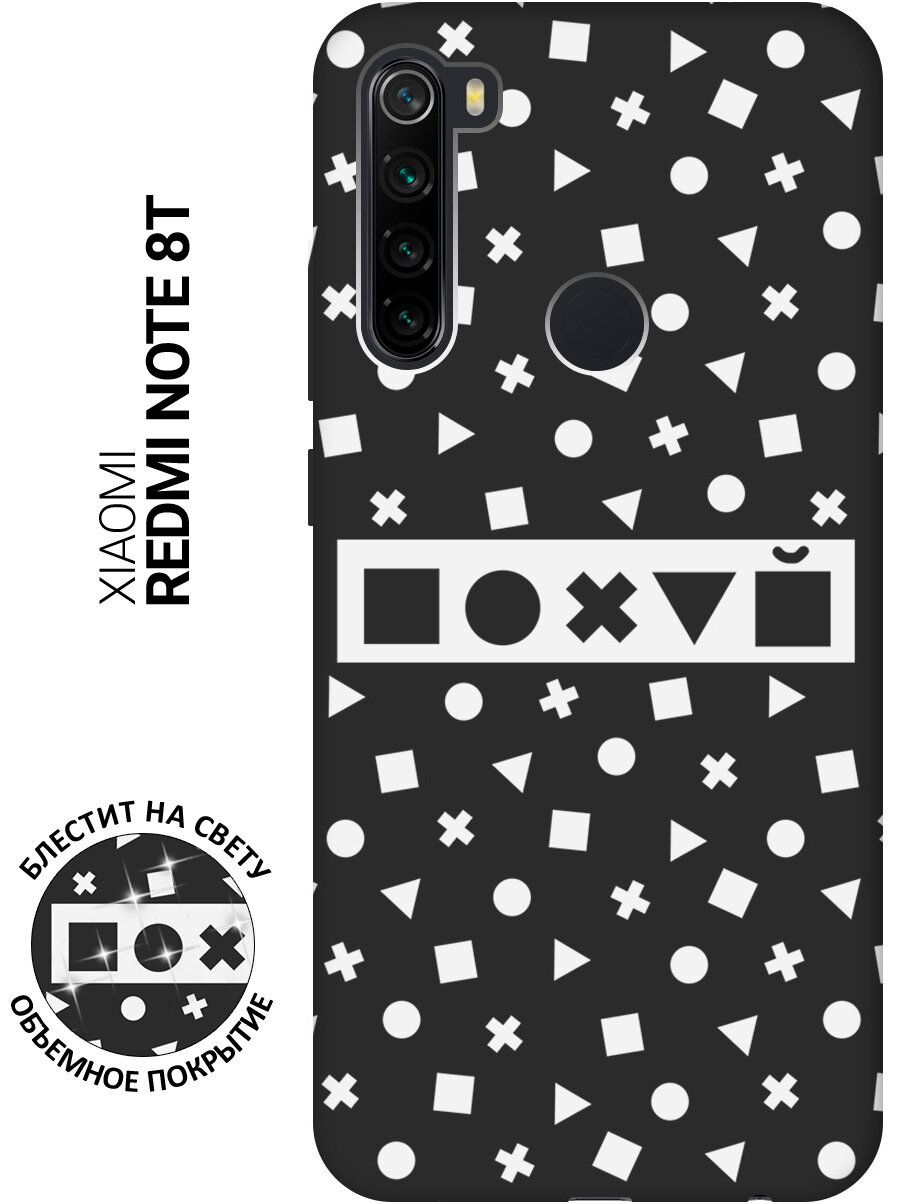 Матовый Soft Touch силиконовый чехол на Xiaomi Redmi Note 8T / Сяоми Редми Ноут 8Т с 3D принтом "Indifference W" черный