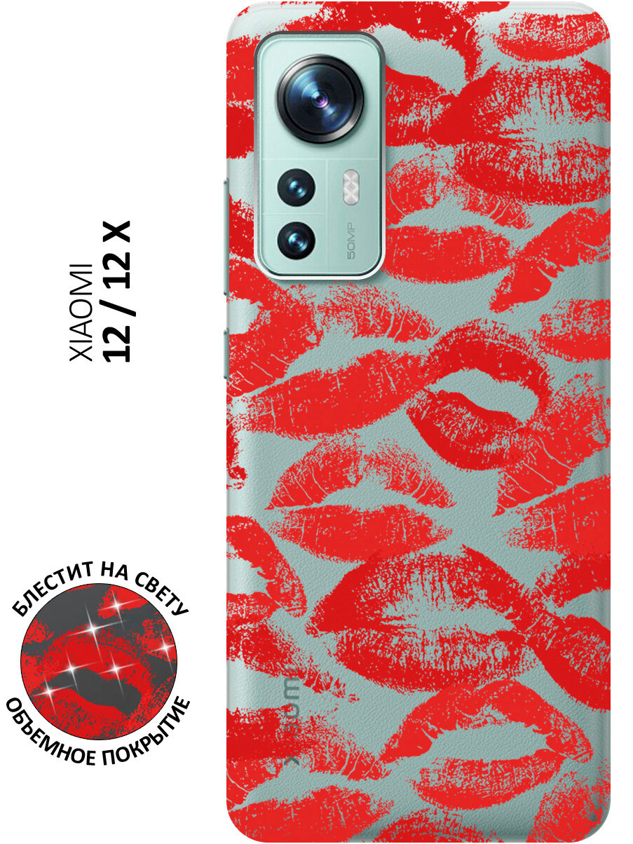 Силиконовый чехол на Xiaomi 12 / 12X / 12S / Сяоми 12 / 12Х / 12с с 3D принтом "Kiss" прозрачный