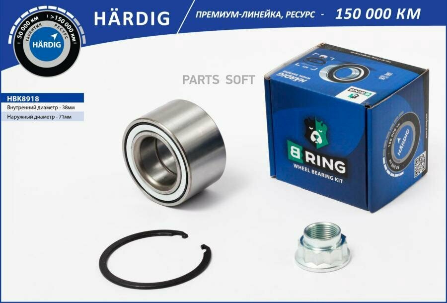 BRING HBK8918 Подшипник ступицы TOYOTA Yaris (99-) GEELY MK (06-) (перед. компл.) [38x71x39] (HBK8918) B-RING HAR
