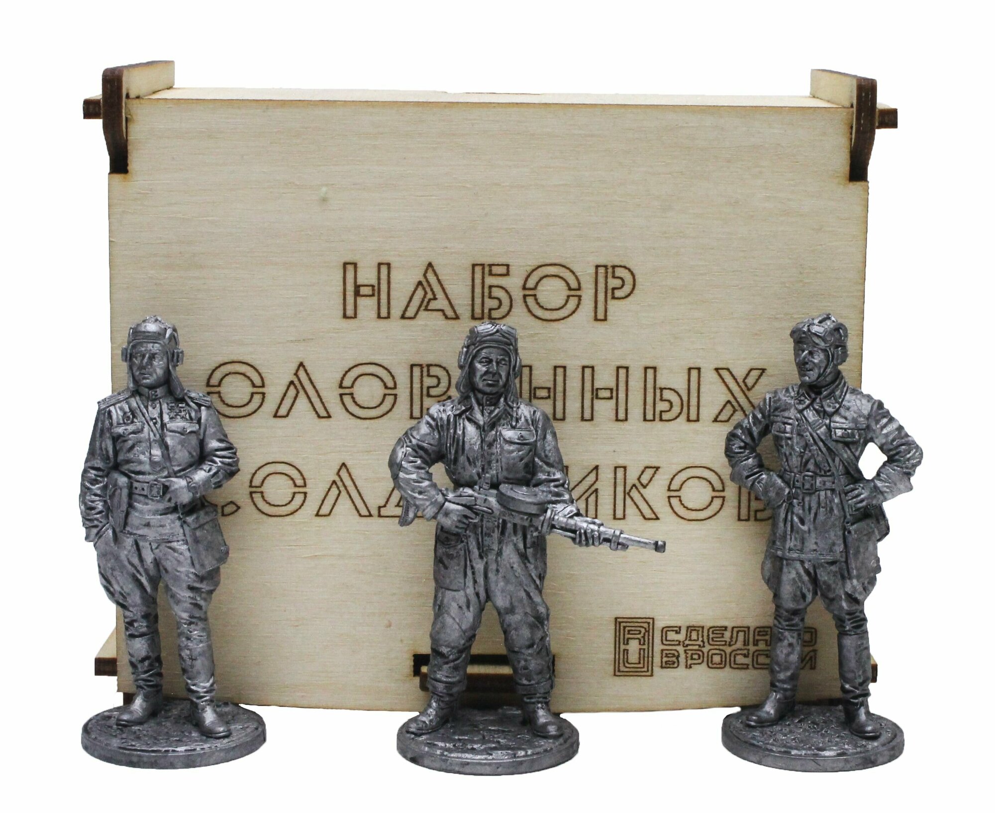 "Вторая мировая война, Красная Армия Три танкиста" №1ЕК (3 н/к) набор оловянных солдатиков некрашеных в фанерной коробке