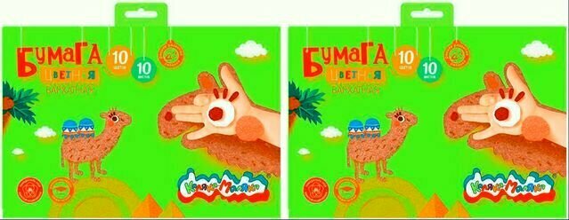 Каляка-Маляка Бумага детская Бархатная, 10 цветов, 10 листов, 170х180 мм, 3+, 2 шт