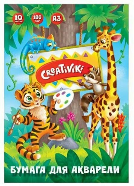 Creativiki Бумага для акварели, А3, 300х425 мм, 10 листов, 180 г/м2