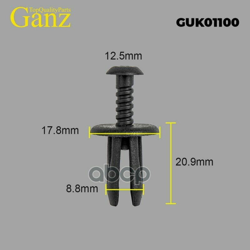 Клипса универсальная GANZ арт. GUK01100