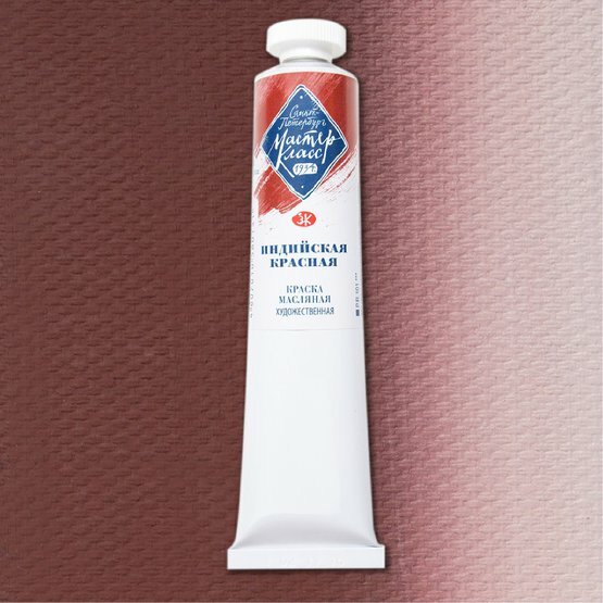 Краска масляная художественная "Мастер-Класс" индийская красная цв №301 туба 46 мл