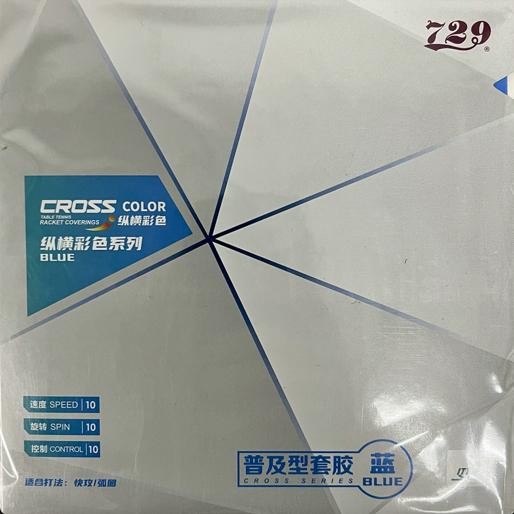 Накладка для настольного тенниса 729 Cross Color Blue (цвет: синий, 2,2мм, 42)