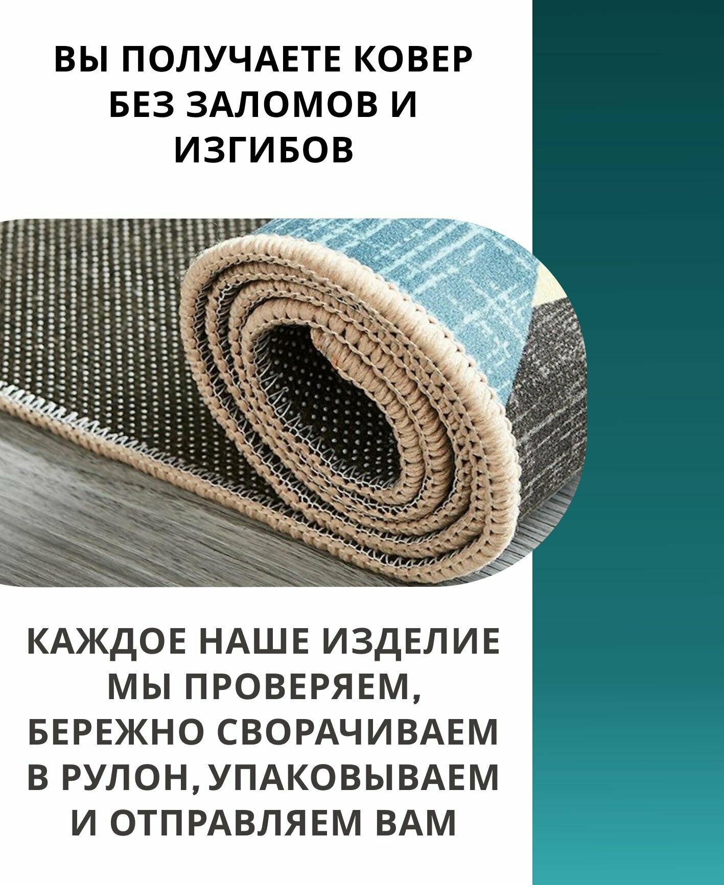 Ковер безворсовый — фото 1