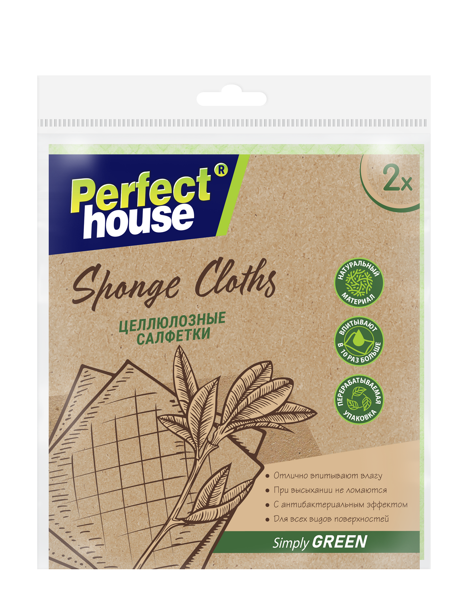 Perfect House Eco line Целлюлозные салфетки Sponge cloths, 2 шт