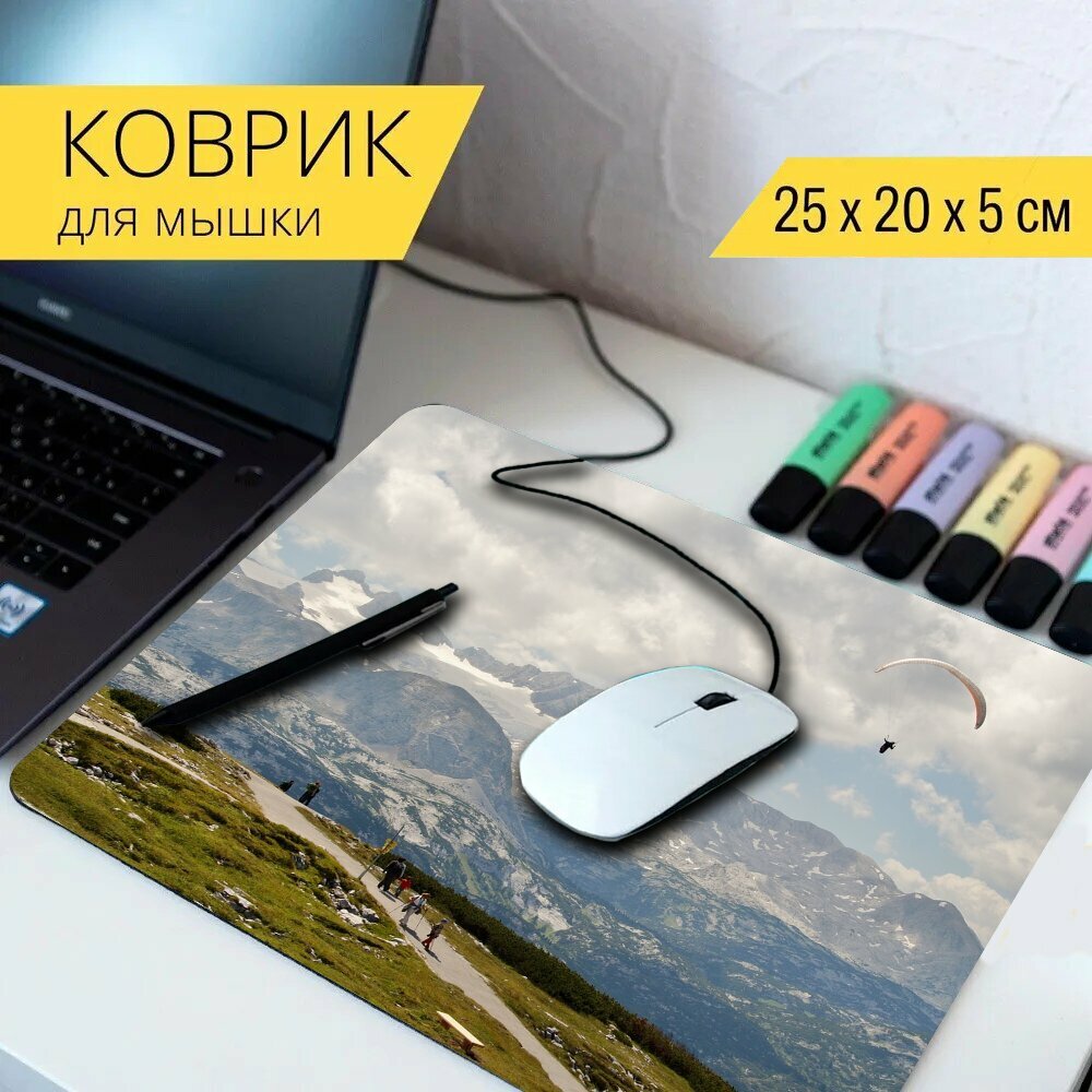 Коврик для мыши с принтом "Дахштайн, австрия, альпы" 25x20см.