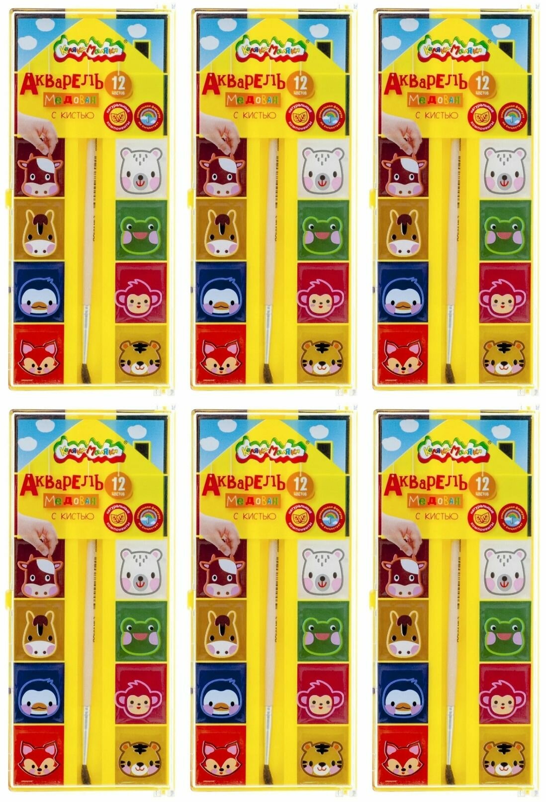Каляка-Маляка Акварель 12 цветов, с кисточкой, 6 шт