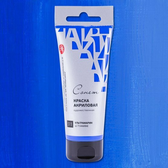 Краска акриловая художественная Сонет ультрамарин цв № 511 туба 120 мл
