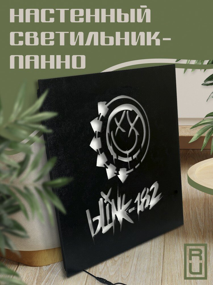 Настенный светильник панно, музыка Blink - 182 - 1023
