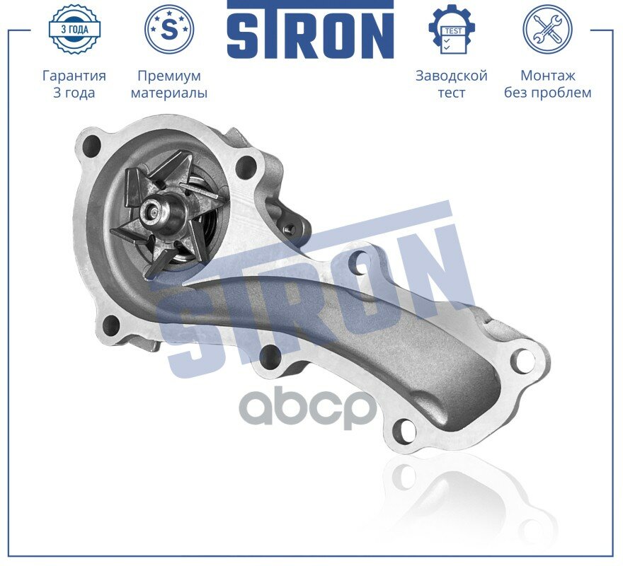 Насос водяной STRON арт. STP0075