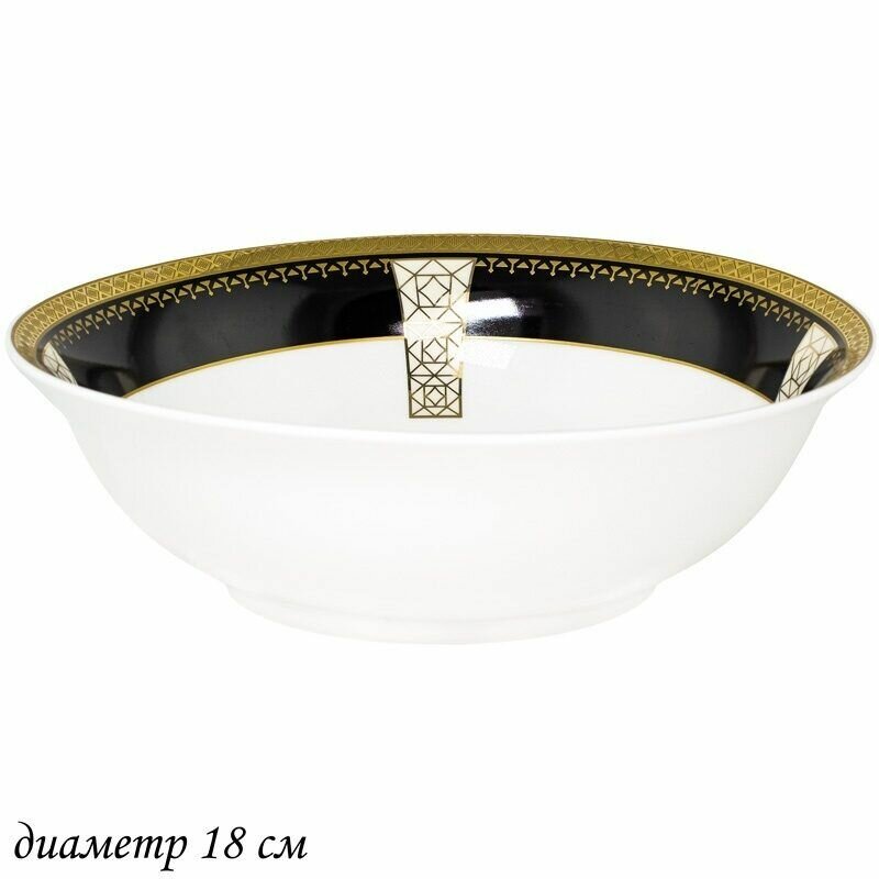 Салатник Ленарди Black Baccara 23см, фарфор
