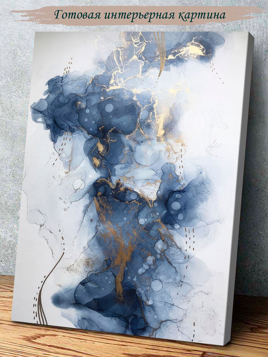 Картина на стену 50х70 Абстракция синий золото мрамор