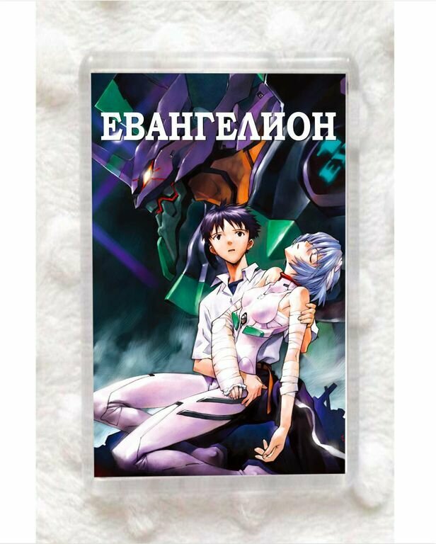 Магнит акриловый Евангелион, Neon Genesis Evangelion №2