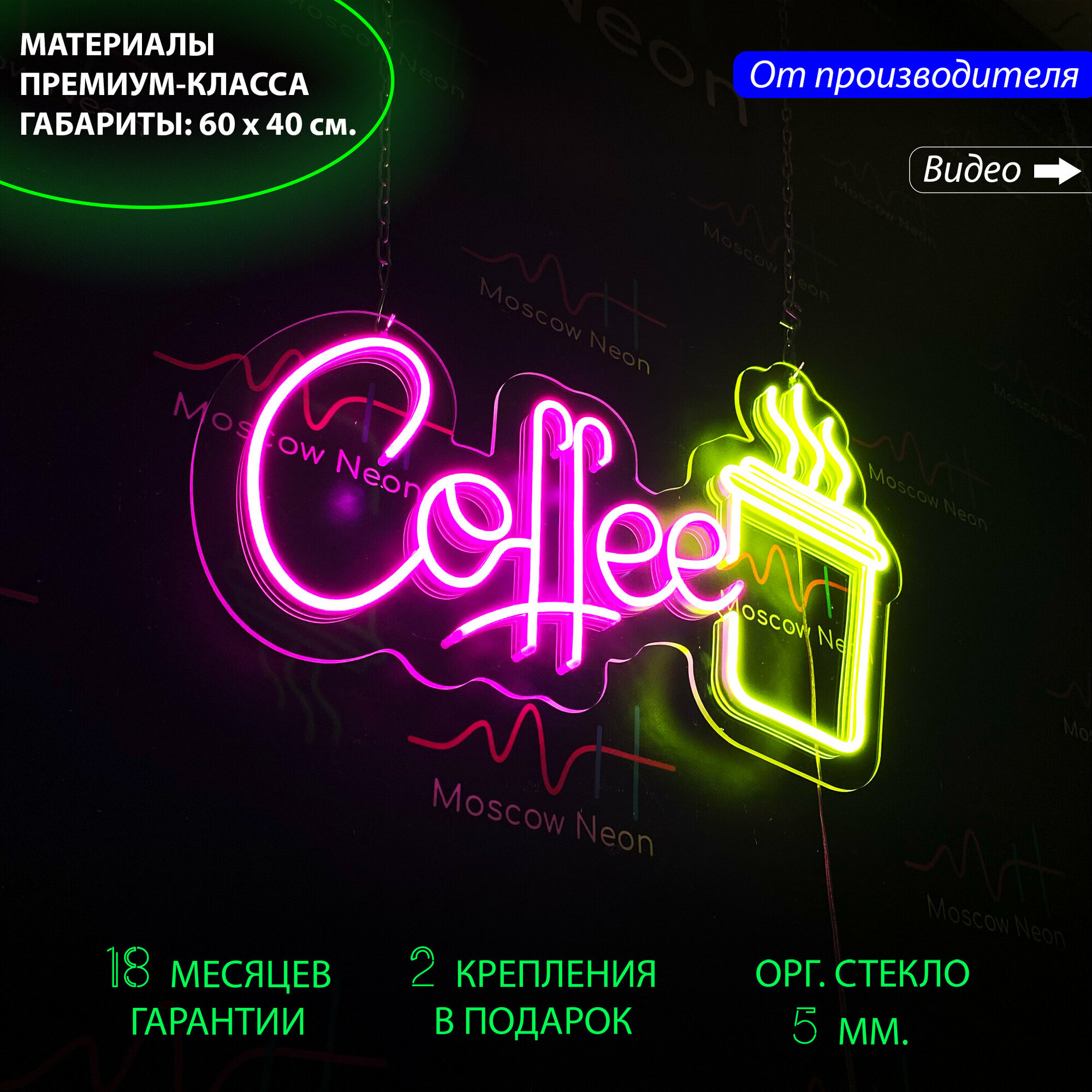 Неоновый светильник, неоновая светодиодная вывеска на стену, настенная неоновая лампа, неоновая надпись "Coffee" для кафе и кофейни, 60 х 40 см.