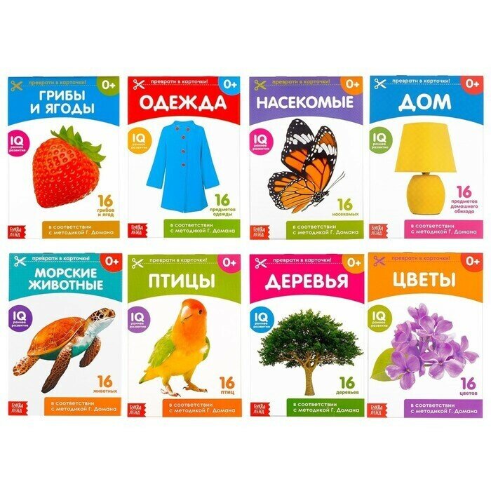 Обучающие карточки по методике Г. Домана "Окружающий мир", набор из 8 комплектов по 20 стр.